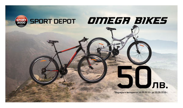 omega bikes