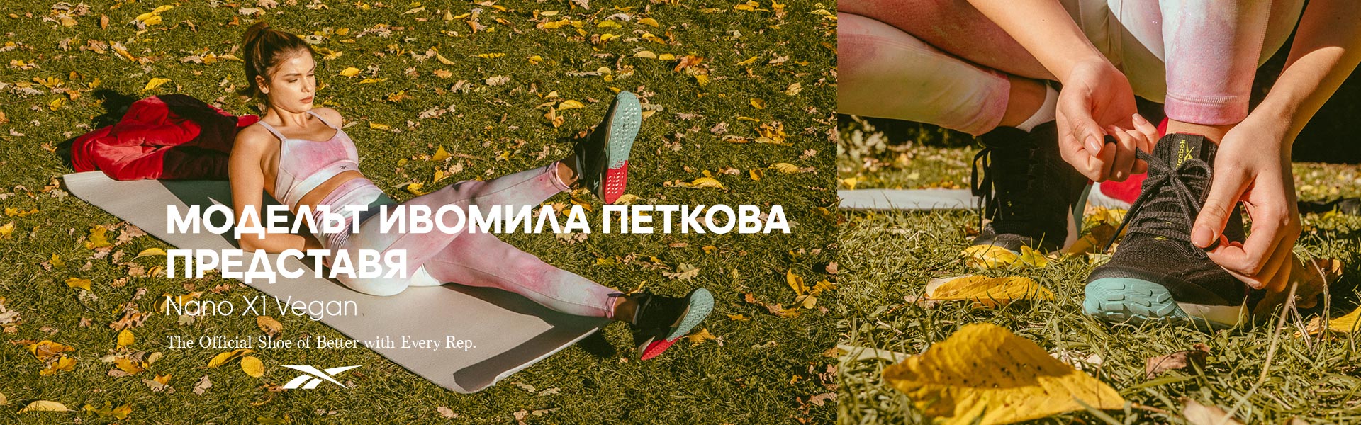 REEBOK