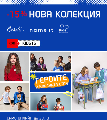 Спортен Магазин SPORT DEPOT - влез в света на спорта