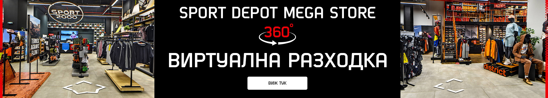 Спортен Магазин Спорт Депо - Спортни Стоки за Всички Спортове - Puma ...